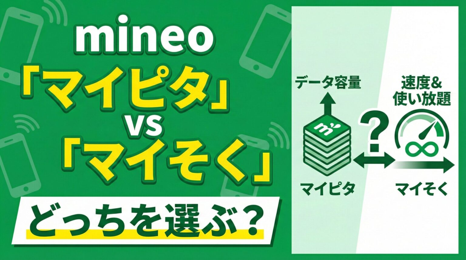 【2026年最新】mineoの支払い方法はクレカのみ？デビットカード・口座振替は使える？ - マイネオ暮らしの家計簿